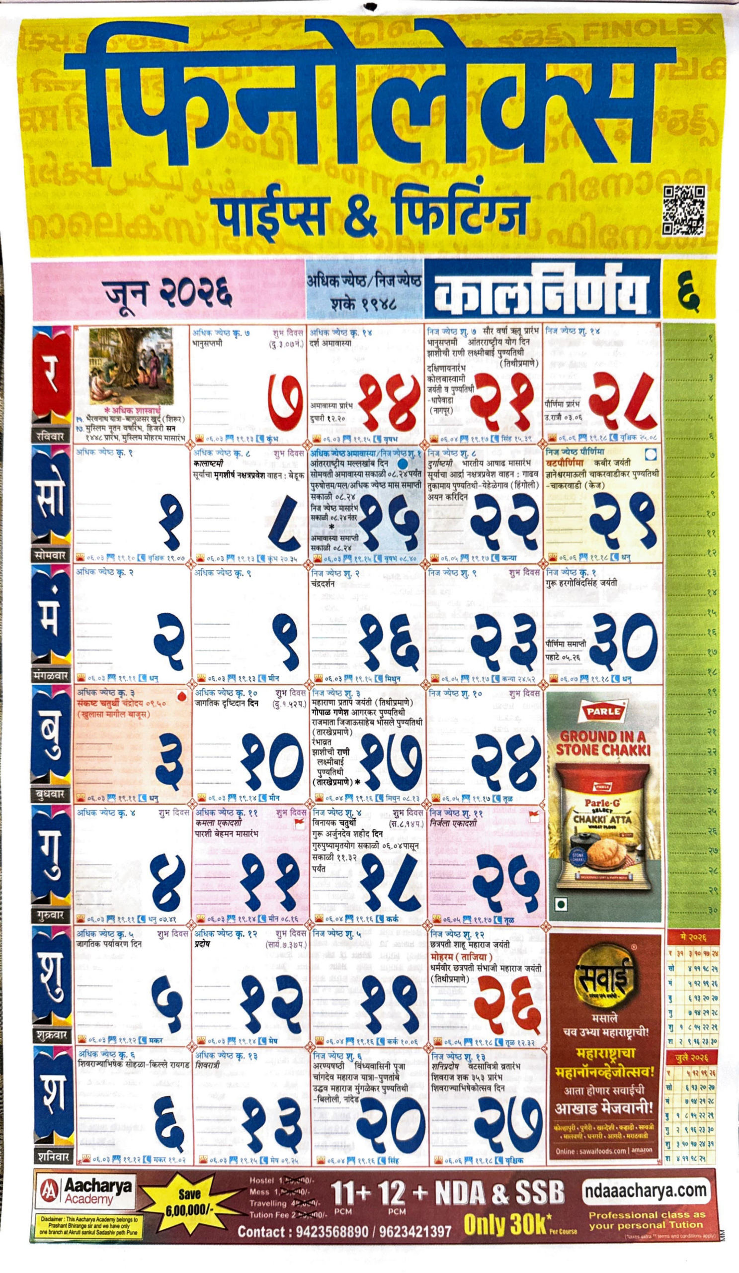 Kalnirnay — May 2026 (कालनिर्णय मे २०२६) - kalnirnay.org.in